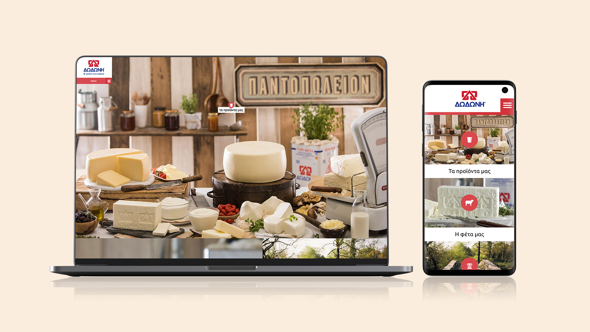 Η Δωδώνη ανανέωσε το www.dodoni.eu - Dairy News